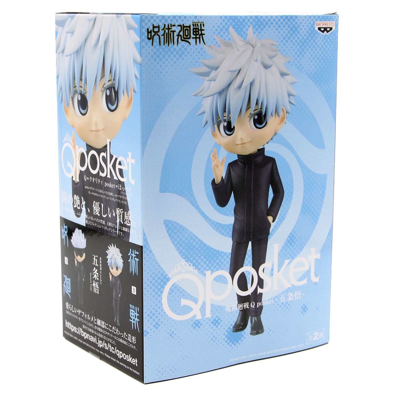 JUJUTSU KAISEN - Satoru Gojo Ver. B Q Postet Figur NEU (Banpresto 18540 ...